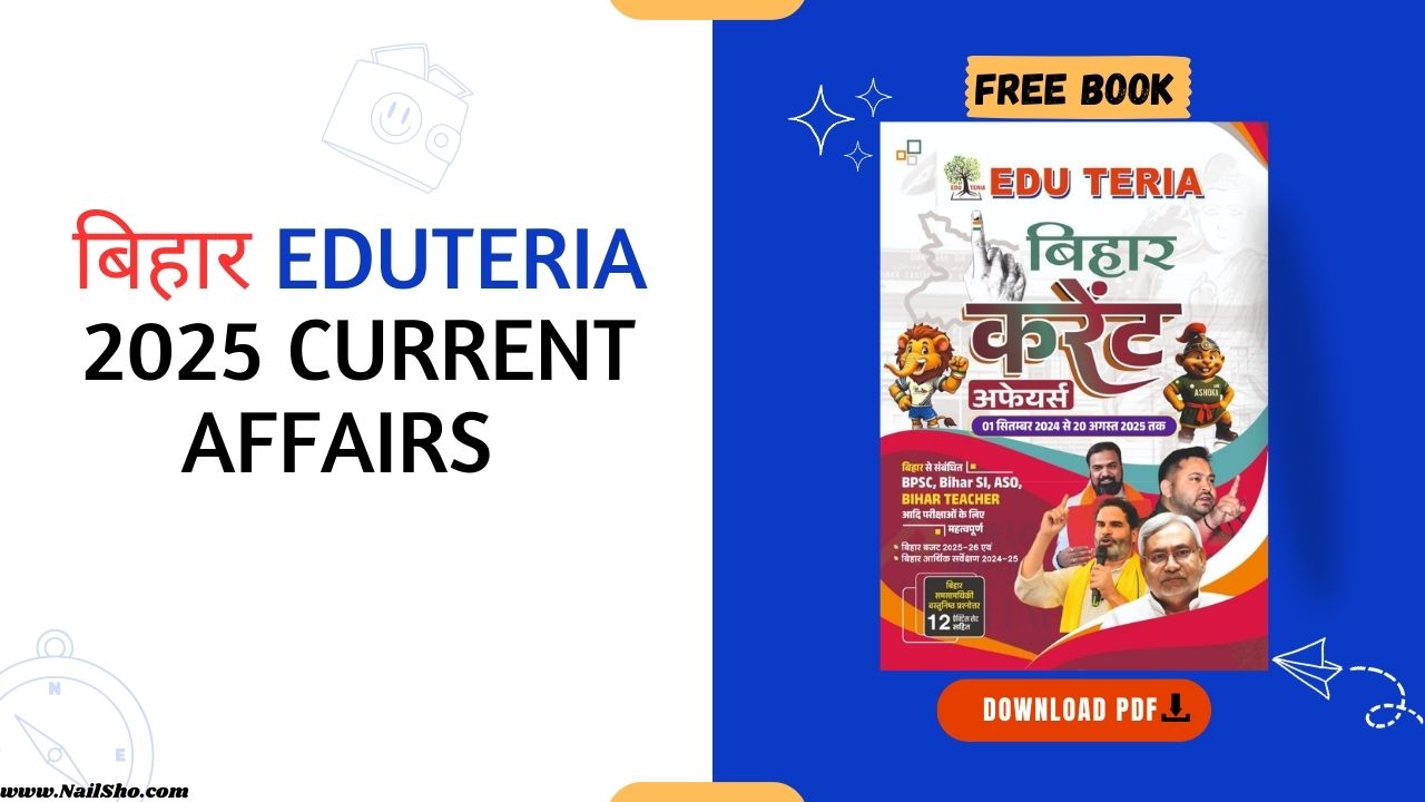 Bihar EduTeria 2025 Current Affairs Full Book PDF Free Download in Hindi